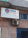 Cera (Avenue L. P. Clouzet No:1259), sürücü kursları  Abican'dan