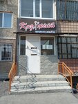 Hair Salon (Mashkhur Zhusip Street No:79), kuaförler  Yekibastuz'dan (Ekibastuz'dan)