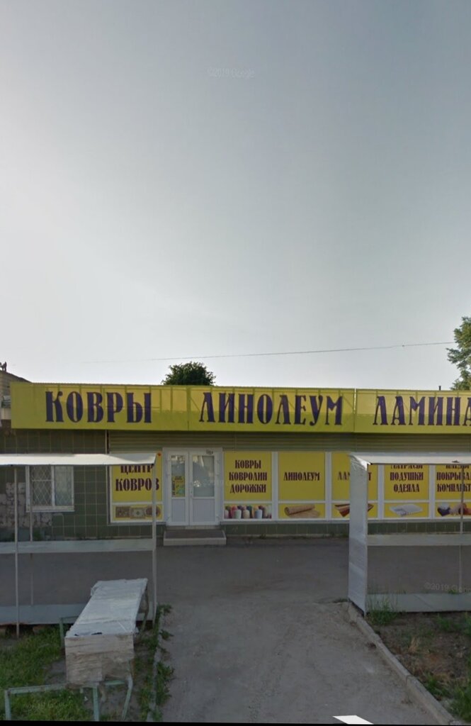 Halı yıkamacılar Звезда, Teykovo, foto