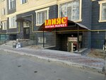 Іliıas (No:45/2, 19-shy yqsham aýdany), market  Aktav'dan