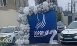 Горянка (улица Азизова No:53, Махачкала), ehliyet sınav alanı  Makhachkala'dan