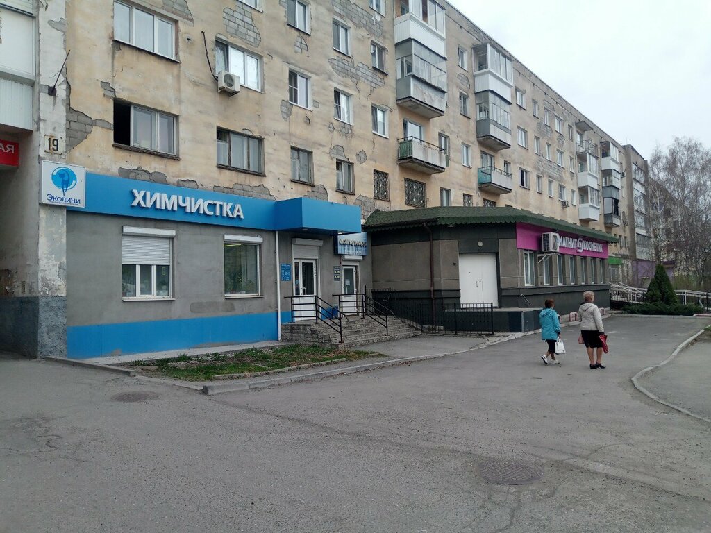 Terziler Ателье по ремонту одежды, Nijni Tagil, foto