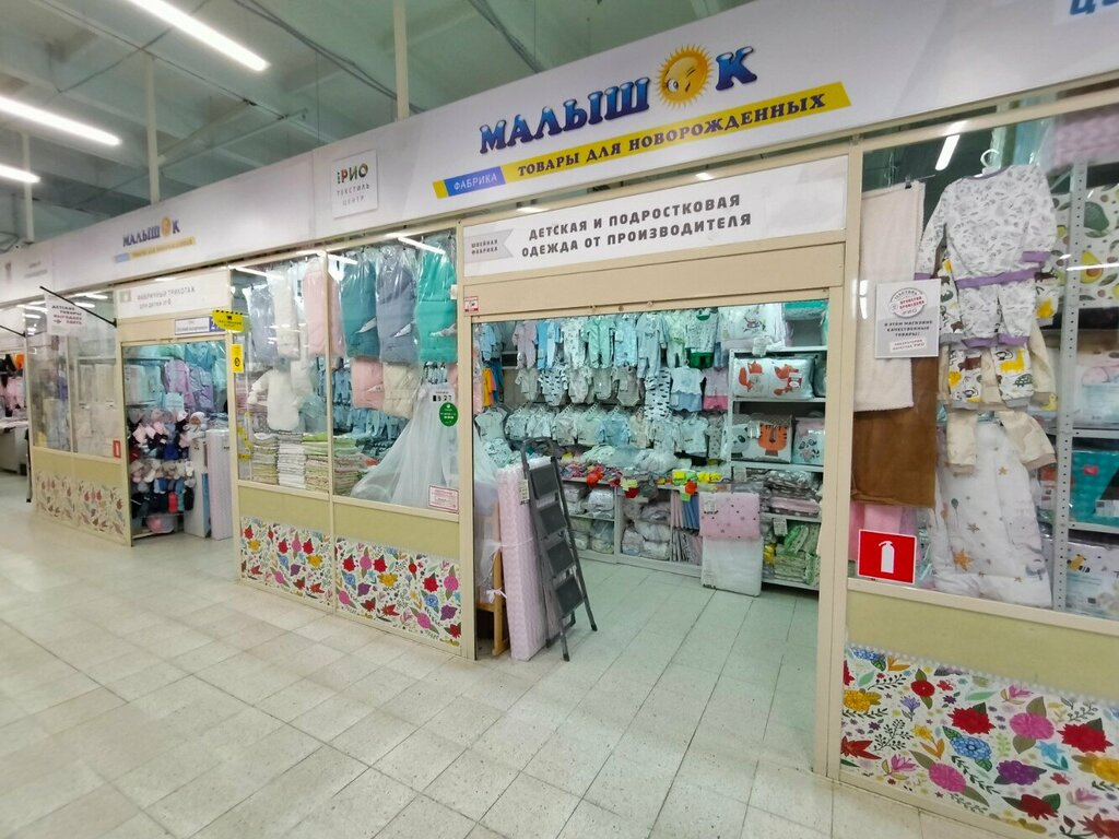 Çocuk giyim mağazaları Малышок, İvanovo, foto