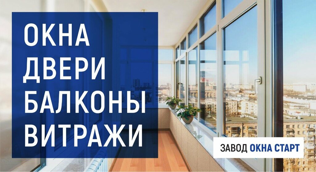 Pencere üretim, satış ve montaj firmaları Start, Rostovskaya oblastı, foto