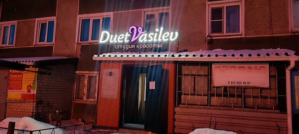 Kuaförler Duetvasilev, Kamen‑na‑Obi, foto