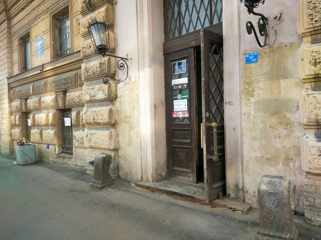 Müzik kulüpleri Slondoneba - музыкальный дом, Saint‑Petersburg, foto