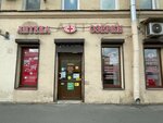 Озерки Дрогери (Obvodnogo Kanala Embankment No:183), eczaneler  Saint‑Petersburg'dan