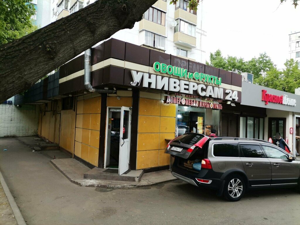 Market Премиум универсам 24, Moskova, foto