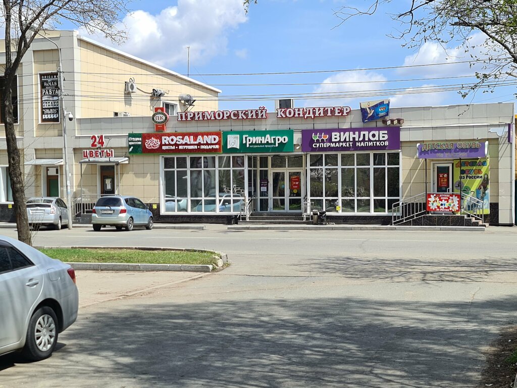 Hipermarket Грин-Агро, Ussuriysk, foto