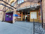 General store (ulitsa Chkalova No:149), giyim mağazası  Çita'dan