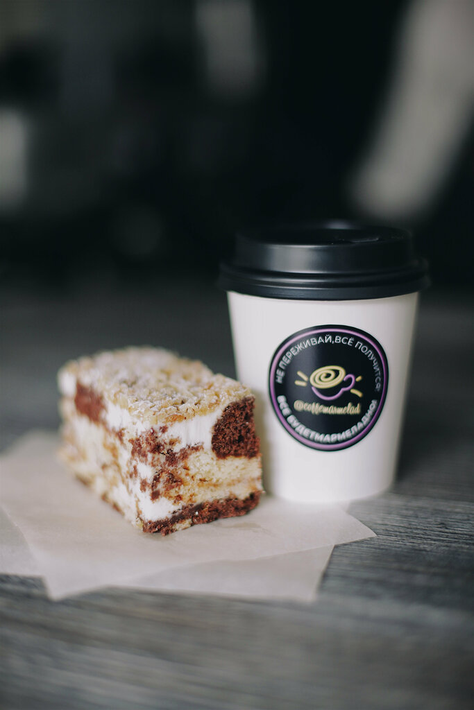 Al götür kahve Marmelade, Saint‑Petersburg, foto