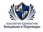 Bondyakov and partners (Petrovka Street No:17с4), avukatlar  Moskova'dan