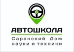 Саранский Дом науки и техники (Shchorsa Street No:27А), sürücü kursları  Saransk'tan