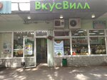 Gutenberg (Geroyev Panfilovtsev Street No:16к1), çay mağazaları  Moskova'dan