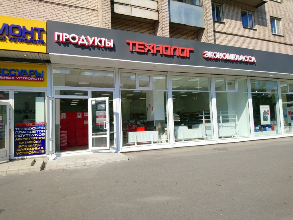 Market Технолог, Saint‑Petersburg, foto