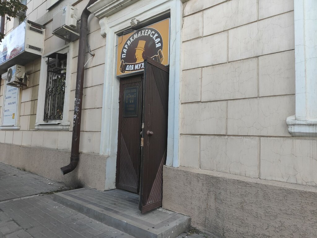Berberler Парикмахерская для мужчин, Rostov‑na‑Donu, foto