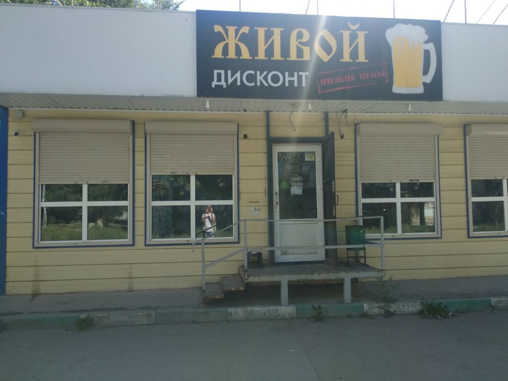 Bira dükkanı Живой дисконт, Rostov‑na‑Donu, foto