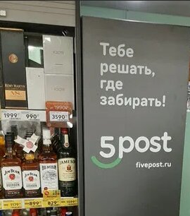 Teslimat noktası 5Post, Volgogradskaya oblastı, foto