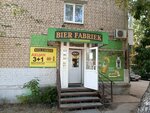 Bier Fabriek (Pugachyovskiy trakt No:78), bira dükkanı  Samara'dan