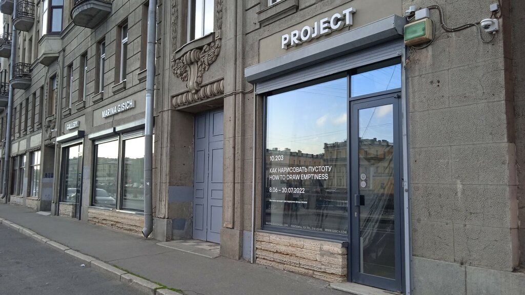 Sanat galerisi Marina Gisich Project, Saint‑Petersburg, foto