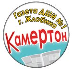 Kamerton-gazeta (ulitsa Batalova No:4), gazete ve dergiler  Zhlobin'den