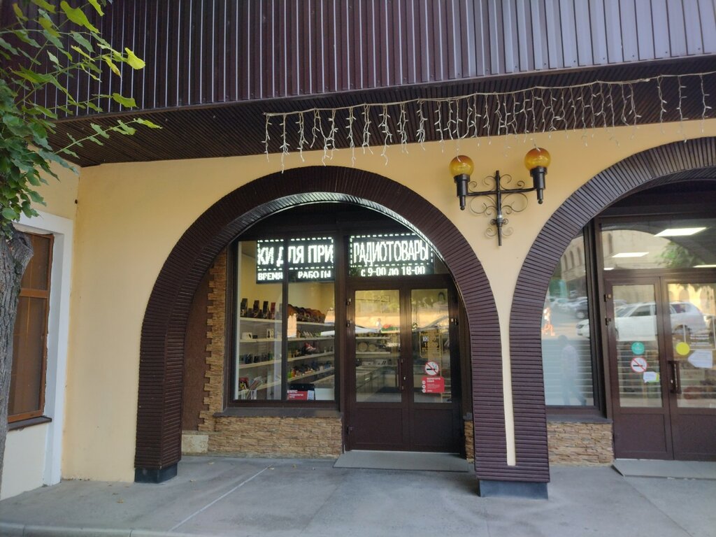 Telsiz cihazlar Radiotovary, Kislovodsk, foto