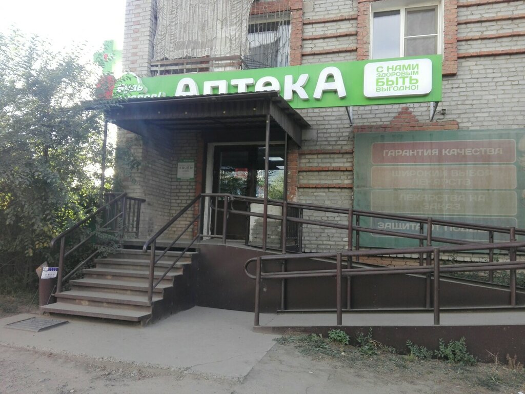 Eczaneler Bud' Zdorov!, Ulan‑Ude, foto