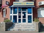 Schastye zhizni (Rossiyskaya Street No:98/2), besin takviyesi, aktariye  Ufa'dan