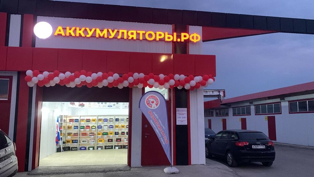 Akümülatör ve şarj cihazları Аккумуляторы.рф, Naberejniye Çelny (Yar Çallı), foto