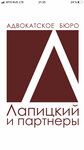 Lapitsky & partners (Samarskaya Street No:95А), avukatlar  Samara'dan