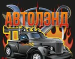 Avtoland39 (Zheleznodorozhny pereulok No:13В, Ladushkin), çıkma yedek parça  Ladushkin'den