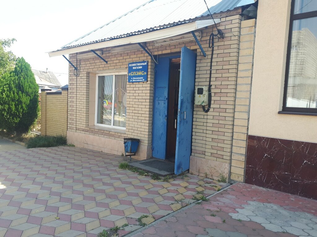 Ev temizlik ürünleri Спэйс, Stavropolski krayı, foto
