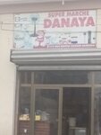 Super marché Miadeka Dayana (Brazzaville, Commune de Ouenzé), pazarlar ve çarşılar  Brazzaville'den