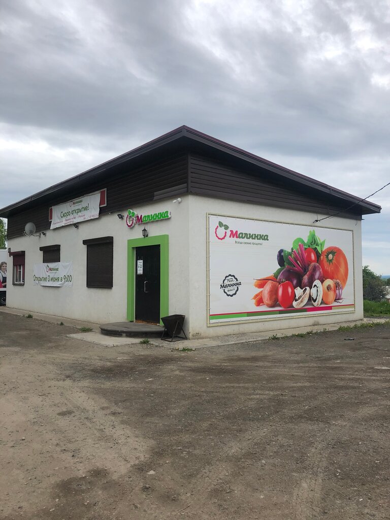 Süpermarket Малинка, Nijegorodskaya oblastı, foto