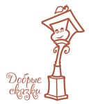 Добрые Сказки (Nagorny Drive No:10к2), yayınevleri, yayıncılar  Moskova'dan