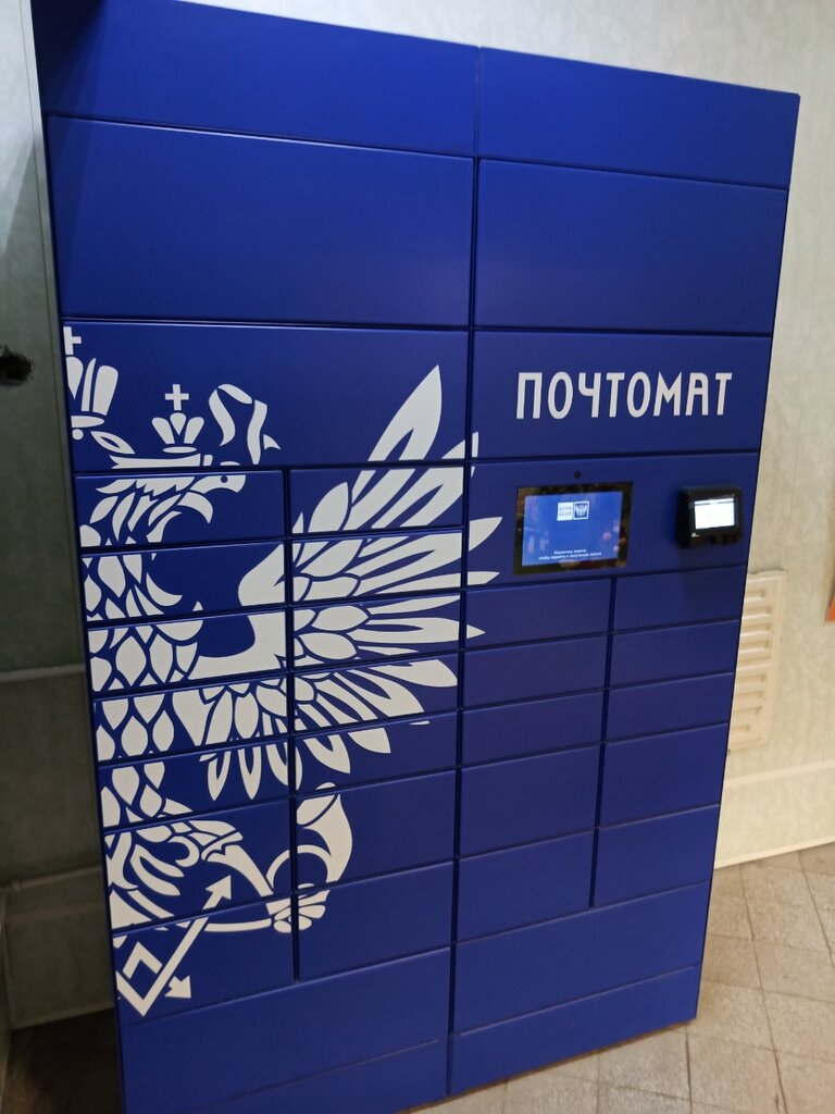 Parsel otomatı Почта России, Penza, foto