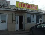 Столовая (Glinki Street No:35), kantin, yemekhane  Krasnoyarsk'tan