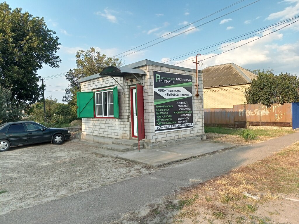 Beyaz eşya servisleri Реаниматор, Krasnodarski krayı, foto
