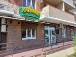 Хадыжи плюс (ulitsa Avtolyubiteley No:1/7к1), bira dükkanı  Krasnodar'dan