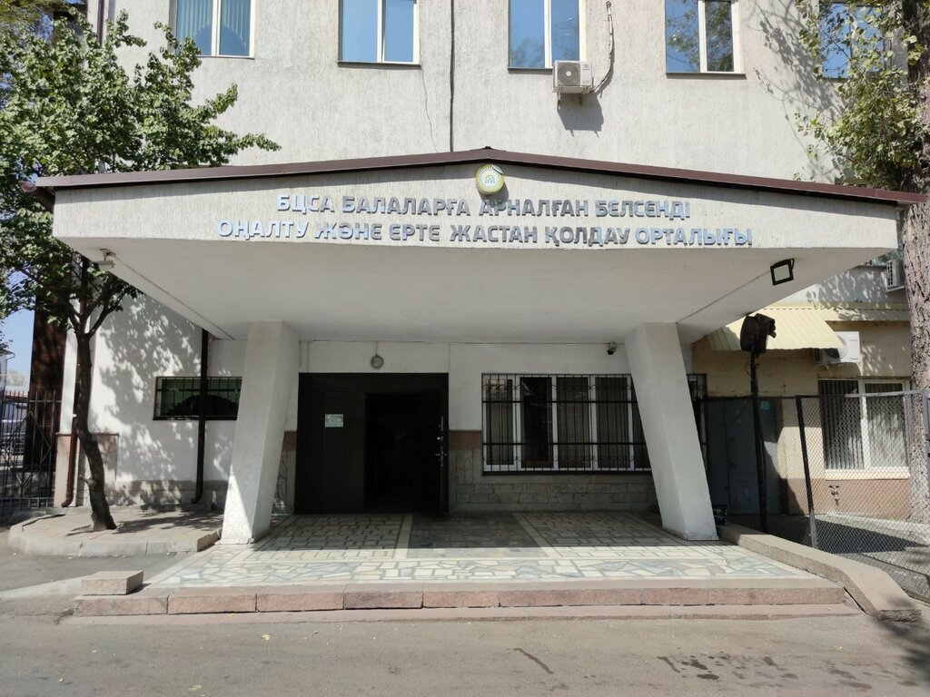 Tıbbi rehabilitasyon merkezleri Ardi, Almatı, foto
