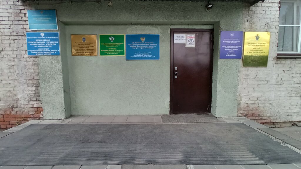 Çevre dernekleri Verkhneobrybvod Fgbu Omsky filial, Omsk, foto