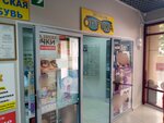 Эконом оптика (gorodskoy okrug Ivanovo, Leninskiy District, Revolyutsii Square, 8А), optik  İvanovo'dan