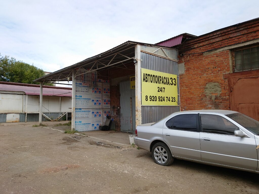 Otomobil servisi Автопокраска33, Vladimir, foto