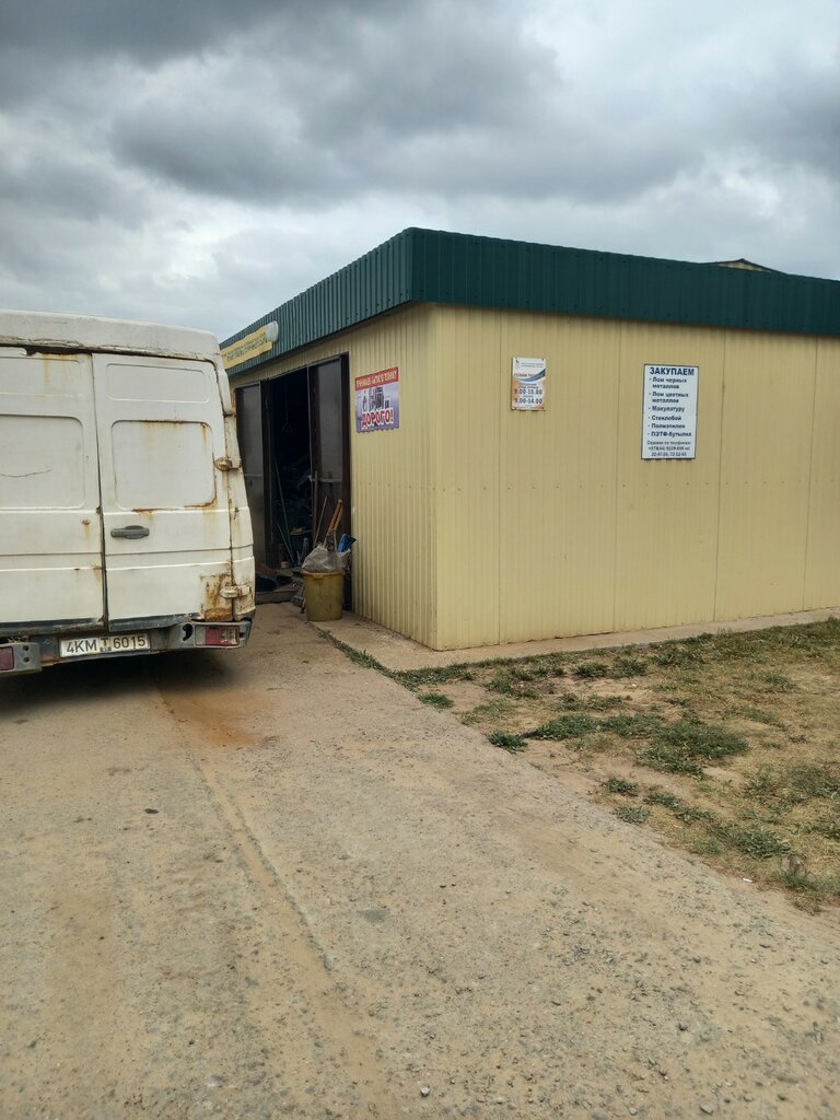Geri dönüşüm maddeleri Пункт приёма вторичного сырья, Moguilev, foto