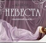 Nevesta (prospekt Lenina No:21), düğün mağazası  Leninogorsk'tan