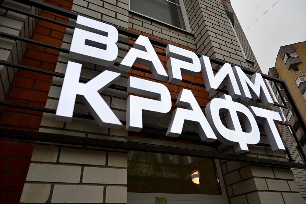 Bira dükkanı Varim Craft, Vladimir, foto