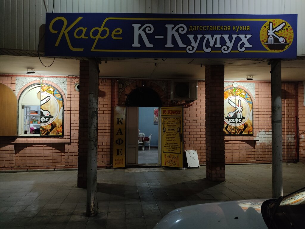 Kafe К-Кумух, Makhachkala, foto