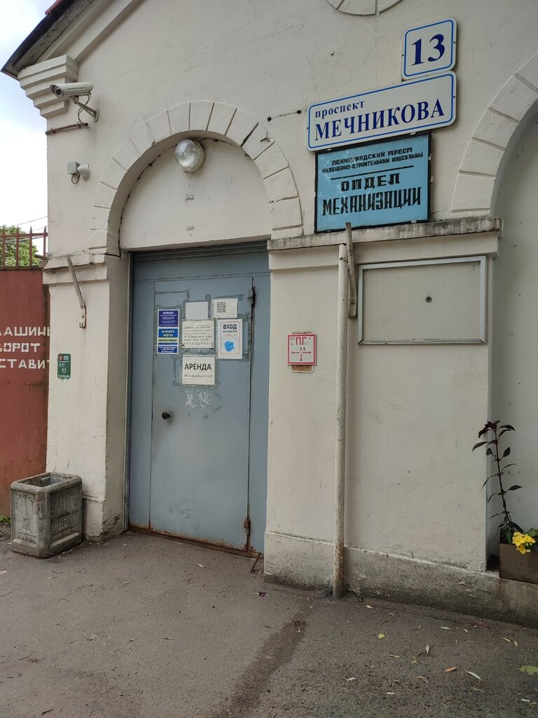 Arama çalışmaları Ленинградский Трест Инженерно-Строительных Изысканий, Saint‑Petersburg, foto