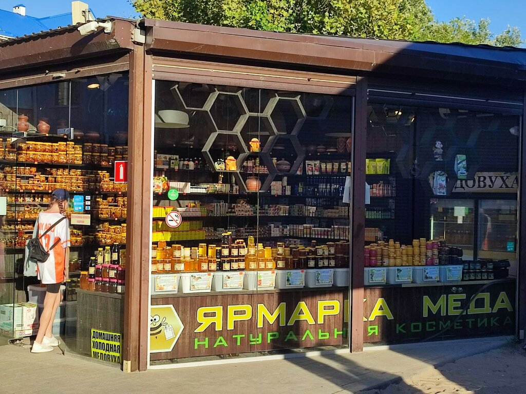 Bal ve arıcılık firmaları Ярмарка натурального меда, Anapa, foto