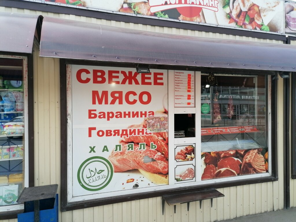 Kasap, şarküteri Свежее мясо, Novosibirsk, foto